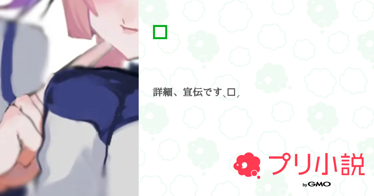 ︎ - 全30話 【連載中】（ Rin @ 受験生のため低浮上さんの小説） | 無料スマホ夢小説ならプリ小説 byGMO